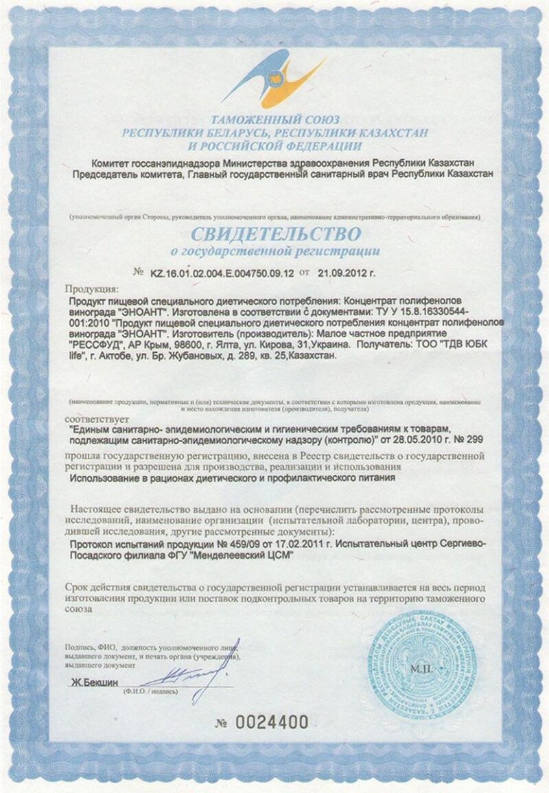 Эноант - Enoant Fenokor